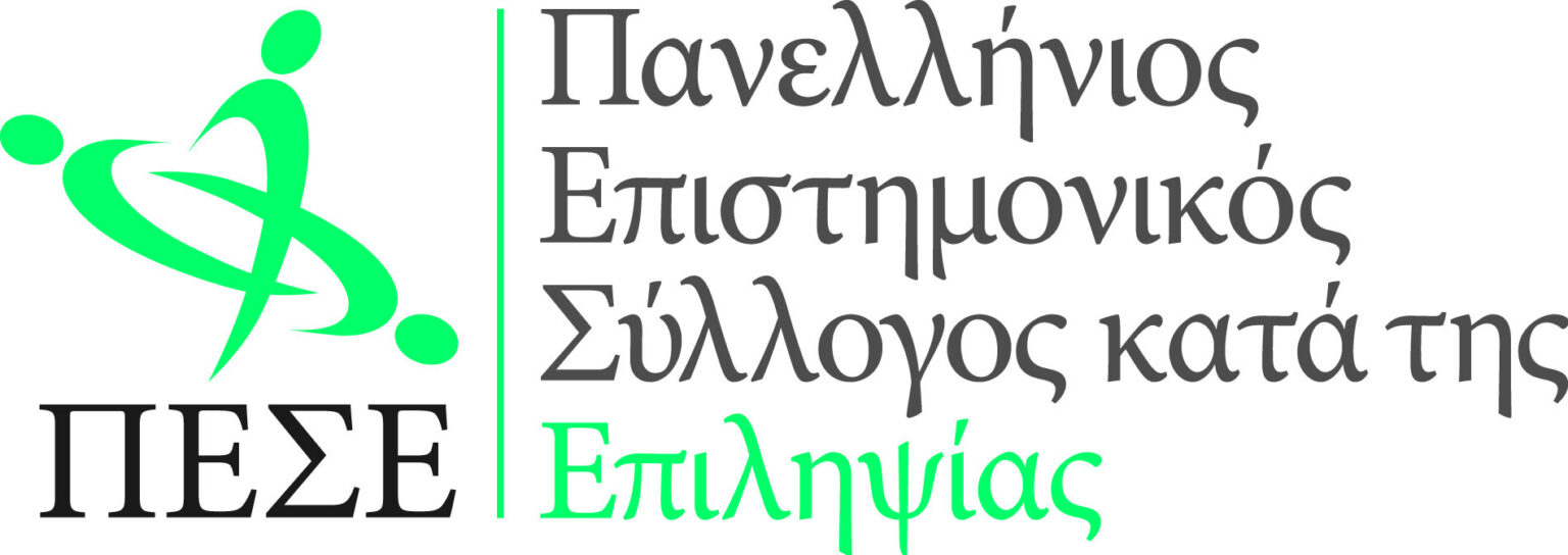 Η Επιληψία – Π.Ε.Σ.Ε